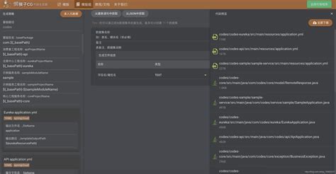 推荐几个代码自动生成器，神器！！！代码生成器 Csdn博客