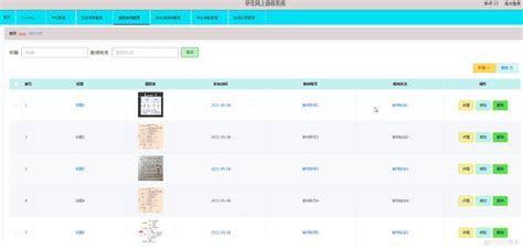 基于springboot学生网上请假系统设计与实现cd2813160535的技术博客51cto博客