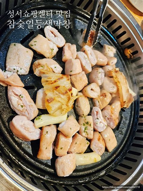 성서 쇼핑센터 원탑 맛집 참숯일등생막창 네이버 블로그