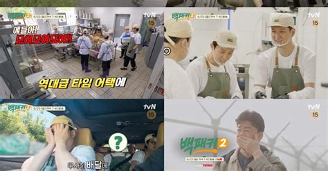 백패커2 최초 타임어택 배달 미션백종원 유해발굴감식단 위한 출장 요리 준비 조선비즈