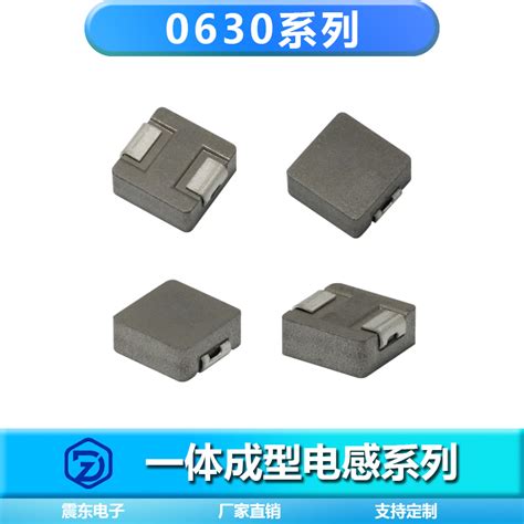 一体成型电感 清远市震东电子科技有限公司 专业电感生产厂家电感系列元器件研发制造国家高新技术企业