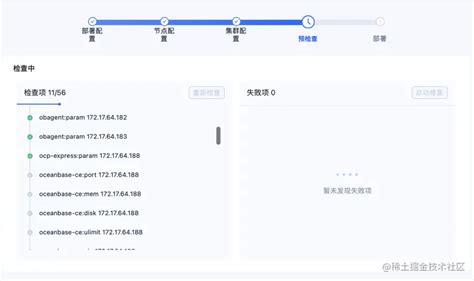 一文讲透｜如何部署oceanbase社区版 4 X版 掘金