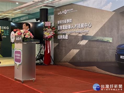 黎明技術學院智慧電動車人才培育中心揭幕 致力培育未來業界人才 蕃新聞