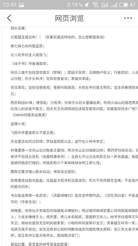 微信遊戲頭腦王者考點大全，全部劃重點哦 每日頭條