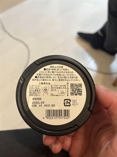 Japanese Snus R Snus