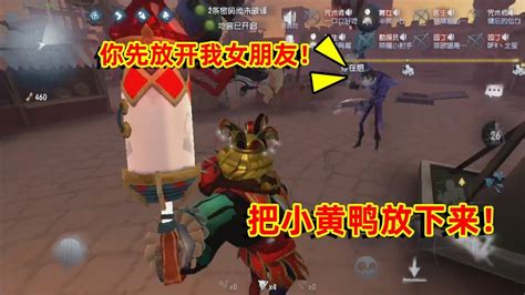 第五人格：当联合狩猎只剩下两队情侣，监管互相绑架场面一度混乱 Youtube