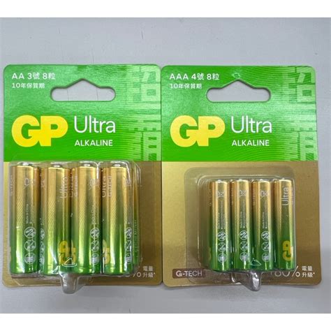 Gp超霸 Ultra 超特強鹼性電池 3號 4號電池 8入裝 卡裝 鹼性電池 防漏夜 電力 持久 電池 Gp 蝦皮購物
