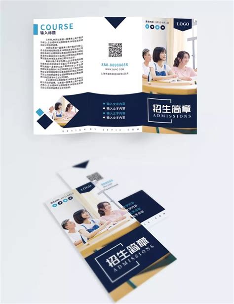 School Season Publicity Enrollment Brochure Blue Tri Fold Template