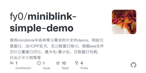 github fy0 miniblink simple demo 使用miniblink中各种常见需求的单文件demo，例如创建窗口