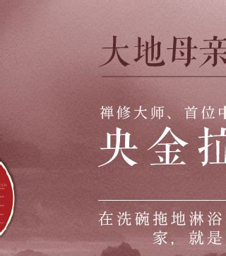 大地母亲时代的来临