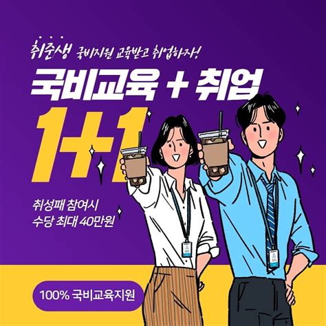 국비지원 취업 100국비지원교육받고 대구국비지원무료교육센터 중앙 직업전문학교 4차산업전문교육센터