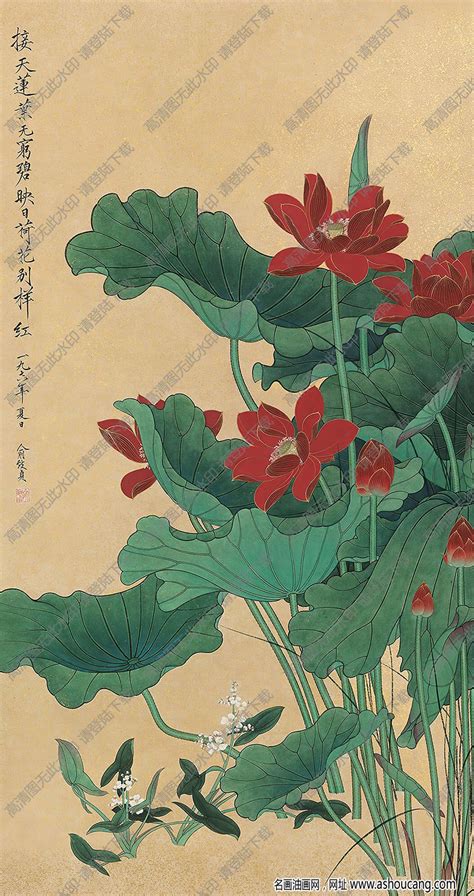 俞致贞国画作品 映日荷花 高清下载 名画油画网