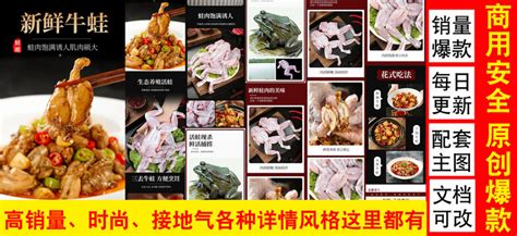 牛蛙详情页 其它 其他设计 设计模板 汇图网www huitu