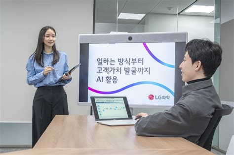 Lg화학 Ai 도입해 제조부터 법무 업무까지 디지털 변혁 추진
