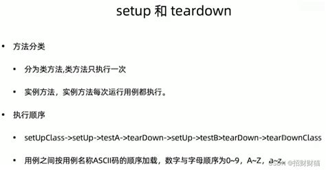 unittest 测试的使用方法 unittest 用例执行中强制停止快捷键 csdn博客