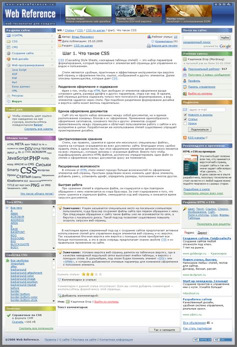 Макет 2 Practise Templates Учим делать сайты Форум про Html Css и