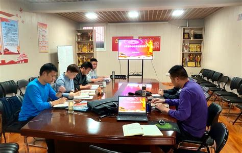 体育部党支部开展理论学习中心组学习 湖北汽车工业学院新闻网