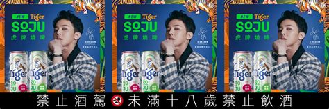 虎牌啤酒推出旗下首款即飲燒啤 Tiger Soju挑戰韓式燒啤的完美比例！ Juksy 街星
