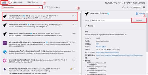 C Json