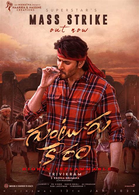 Guntur Karam Mahesh Babu Is Highly Inflammable