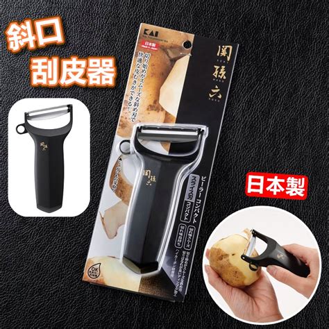 日本貝印kai－關孫六斜口刮皮器 所有商品 起家厝雜貨舖
