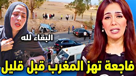 عاجل فاجـ ـعة تهز المغرب قبل قليل والتفاصيل في أخبار الساعة على 2m
