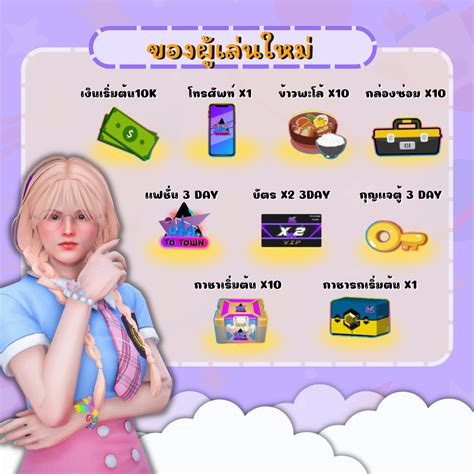 To Town เน้นสตอรี่ Five M Thailand Community
