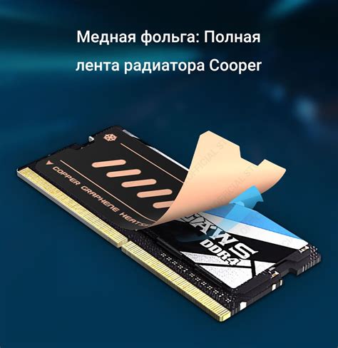 Jeyi Графеновый радиатор для ноутбуков Ram охлаждающий элемент с