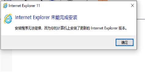 Win10怎么降低ie11浏览器版本ie11如何降到ie8360新知