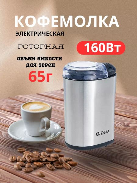 Кофемолка BENLIDOM mk88056060 купить по низкой цене с доставкой в ...