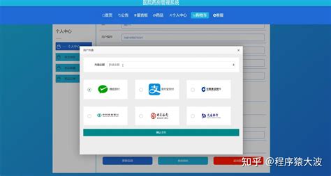 基于java，springboot和vue的医院药房药品管理系统设计，附源码 知乎