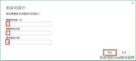 Excel 每隔若干行删除一行，如何批量操作？ 正数办公