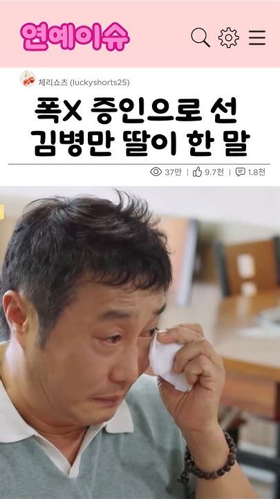 김병만 딸의 증언 Youtube