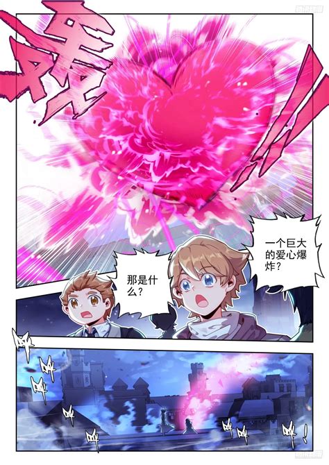 斗罗大陆 Ii 绝世唐门漫画 422 复仇之魂免费观看 扑飞漫画
