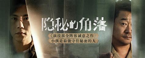 隐秘的角落大结局解析电视猫