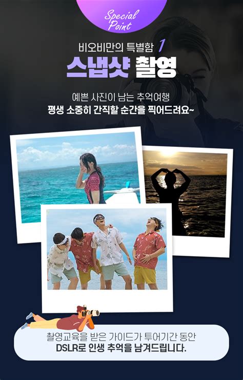 비오비 3박4일 세부 호캉스 패키지 투어