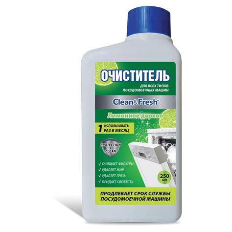 Очиститель для посудомоечных машин Clean&Fresh 250 мл, "Лимонное дерево ...
