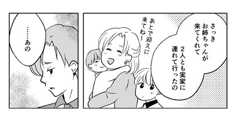 ＜22歳！ステップファミリーへの覚悟＞「あなたを大切に想っている」幸せな家族に！【第6話まんが】 ママスタセレクト