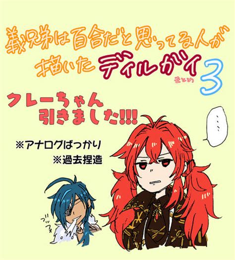 義兄と義弟3 Kuro