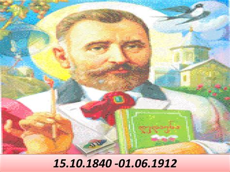 იაკობ გოგებაშვილი Pdf