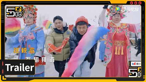 【五哈3】抢先看ep03预告合集→五哈团在东北过年喜气洋洋好欢乐！唤醒记忆深处的年味 《哈哈哈哈哈s3 Hahahahaha S3