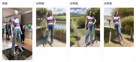 如何基于PAI产品实现虚拟换装 人工智能平台 PAI PAI 阿里云帮助中心