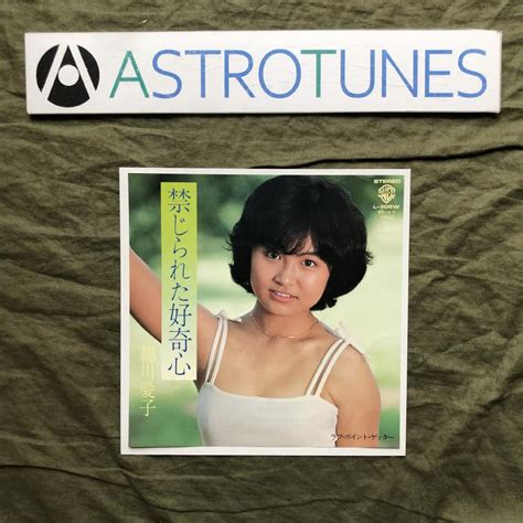 美盤 美ジャケ 激レア 1979年 都川愛子 7epレコード 禁じられた好奇心 レアアイドル 松尾安巳 ミッキー吉野