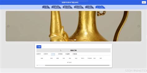 开题 Flask框架新疆ip形象nft藏品网站w6q0g（程序论文python） Csdn博客