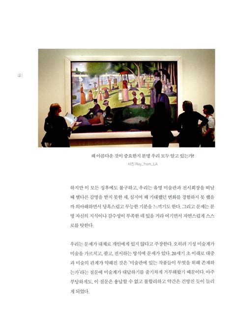 알라딘 미리보기 알랭 드 보통의 아름다움과 행복의 예술
