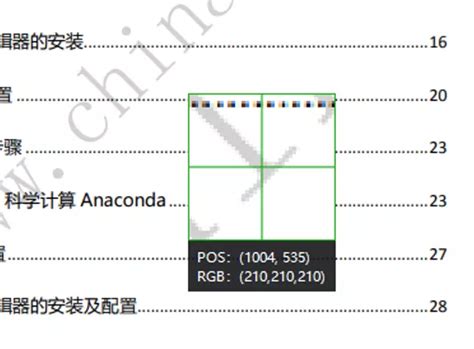 黑科技编程开发，利用python使图片完美去除水印 python可乐的呀 博客园