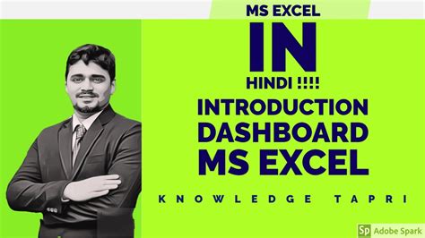 Ms Excel In Hindipart 02 Youtube