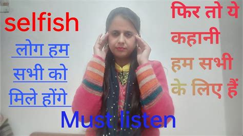 Selfish Logon Se Bach Kar Rehna Motivational Story Youtube