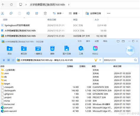 springboot毕设大学班费管理记账系统程序 论文 部署 csdn博客