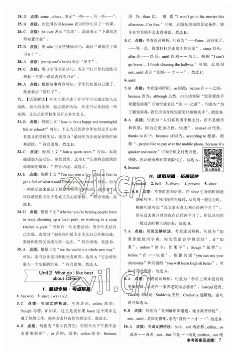 2023年综合应用创新题典中点九年级英语下册外研版答案——青夏教育精英家教网——